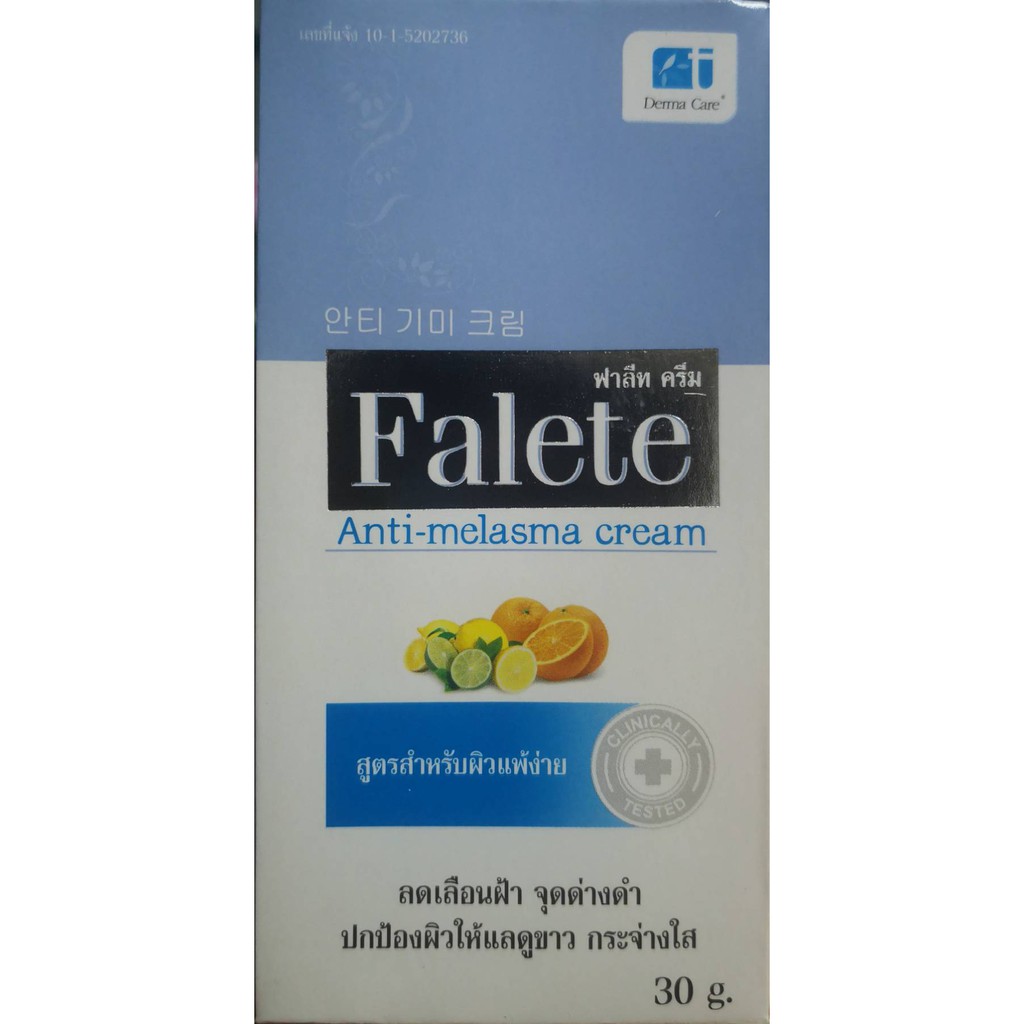 ฟาลีทครีม ขนาด 30 กรัม ของแท้ 100 ลดเลือนฝ้า จุดด่างดำ สูตรสำหรับผิวแพ้ ...