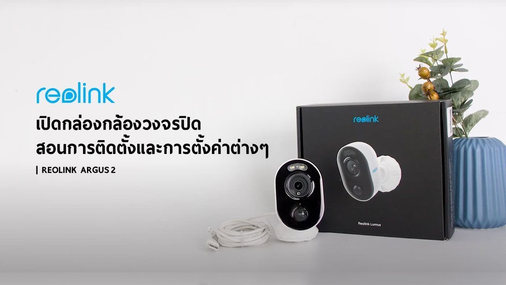 REOLINK OFFICIAL STORE, ร้านค้าออนไลน์ | Shopee Thailand