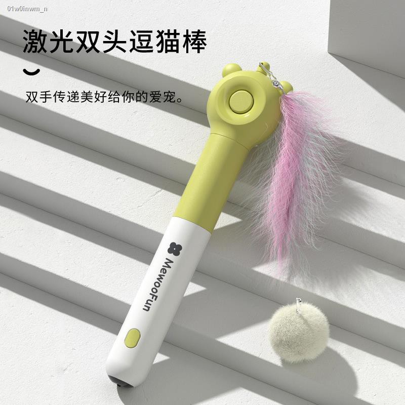 Funny cat stick ♝แมวตลกใหม่ของ Meow Wangye Feather Laser Double-head ...