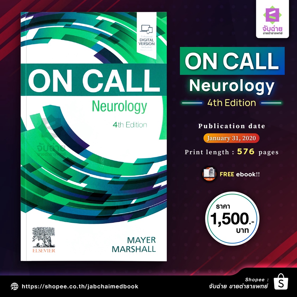 On Call Neurology (4ED) | Shopee Thailand