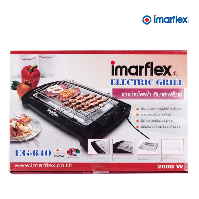 IMARFLEX เตาปิ้งย่าง อเนกประสงค์ รุ่น EG-640 มีถาดเก็บน้ำมัน กำลังไฟฟ้า 2000 W. เตาปิ้งไร้ควัน ...