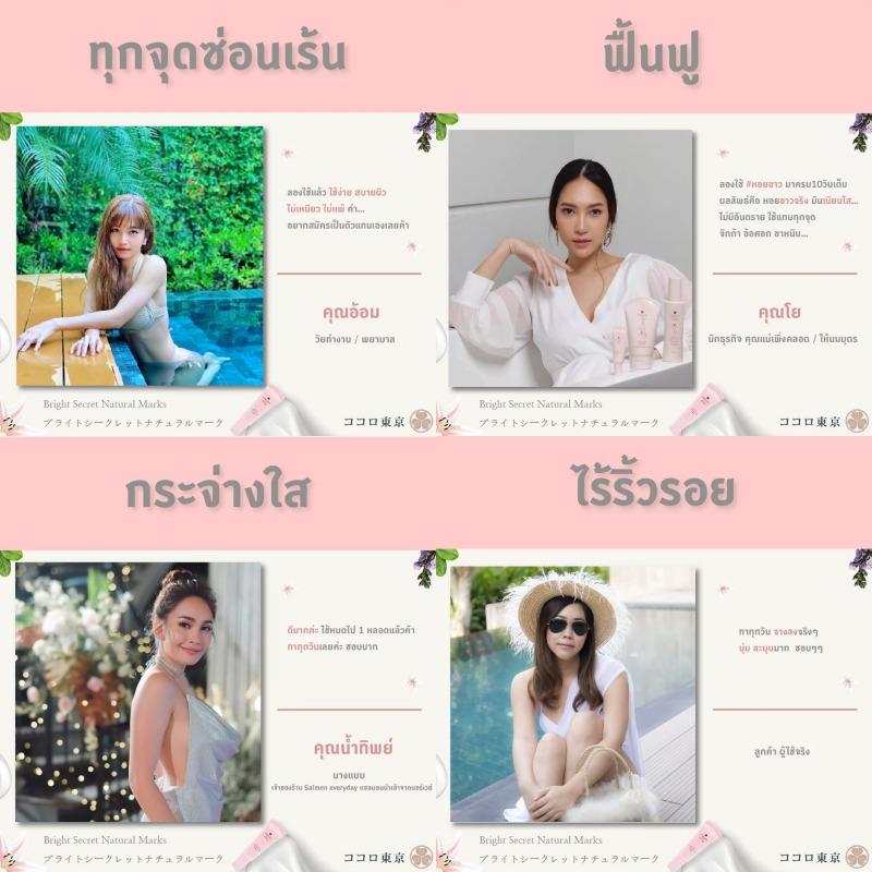 สั่งซื้อสินค้าออนไลน์จาก Cocoro Tokyo_Official Store | Shopee Thailand