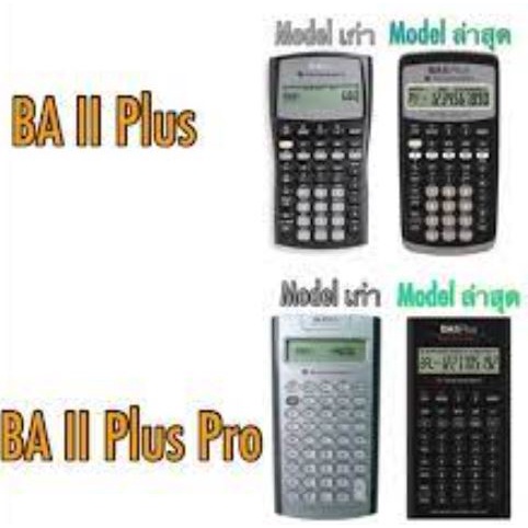 )เครื่องคิดเลขการเงิน Texas Instruments BA II plus และ TI BA II plus ...