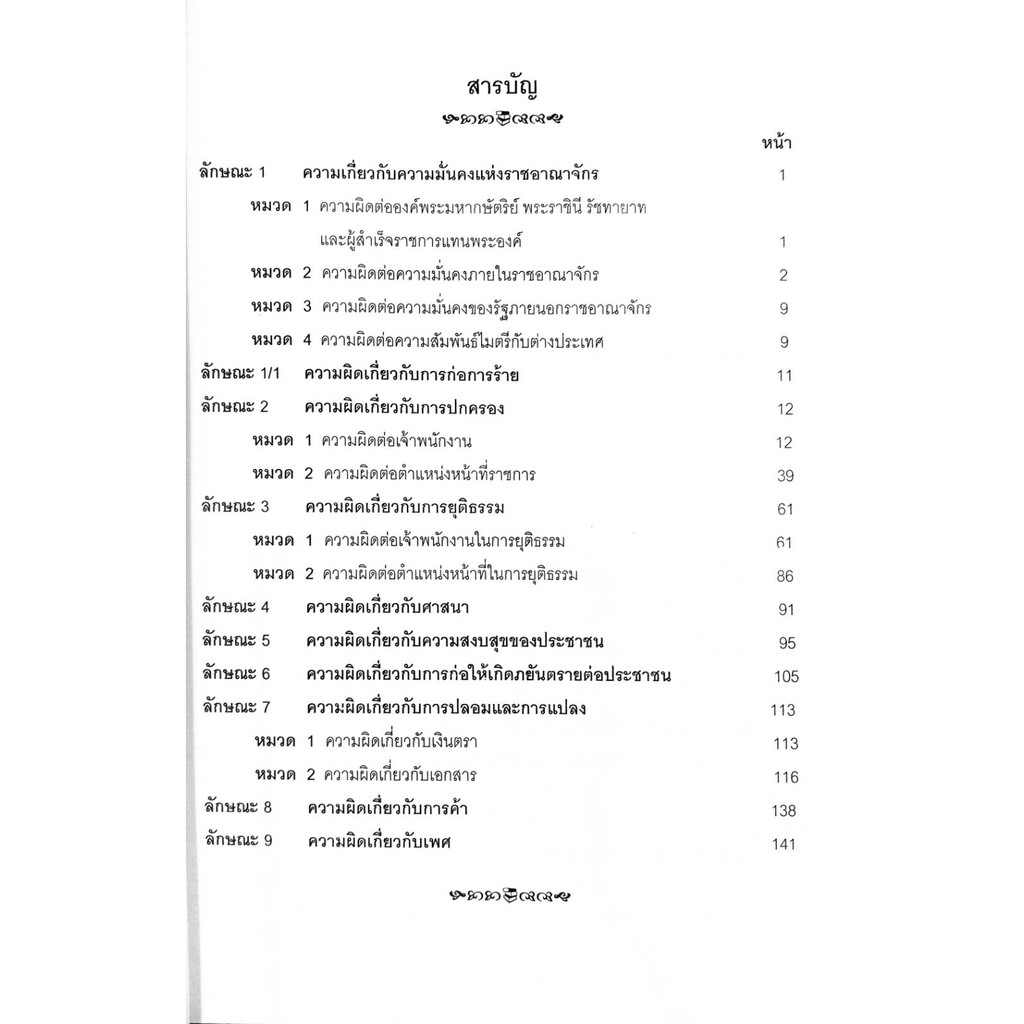 law-2107-law-2007-2
