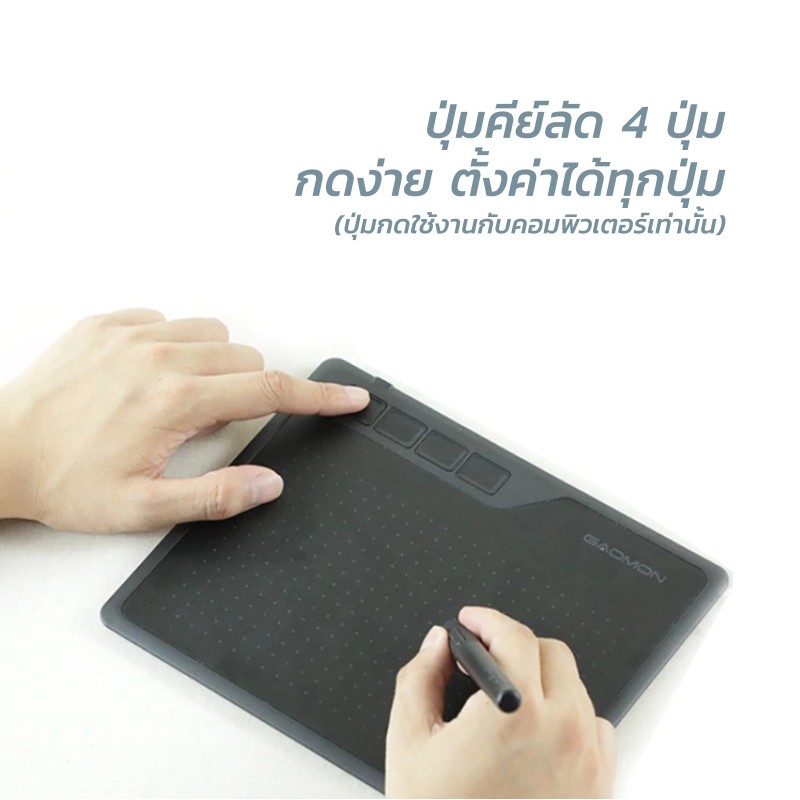 GAOMON S620 เม้าส์ปากกา ขนาด 4x6 นิ้ว รองรับการใช้งานกับมือถือ และ ...