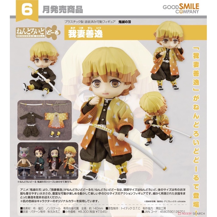 Nendoroid Doll Zenitsu Agatsuma | Shopee Thailand