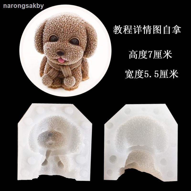 Shar Pei มูสแม่พิมพ์เขย่าชนิดเดียวกันของ Shar Pei Dog Mousse เค้กตกแต่ง ...