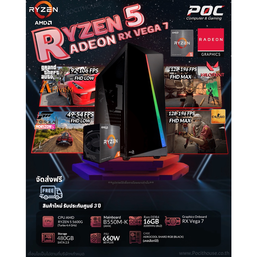 Ryzen 5 5600g Set ถูกที่สุด พร้อมโปรโมชั่น ธ.ค. 2022|BigGoเช็คราคาง่ายๆ