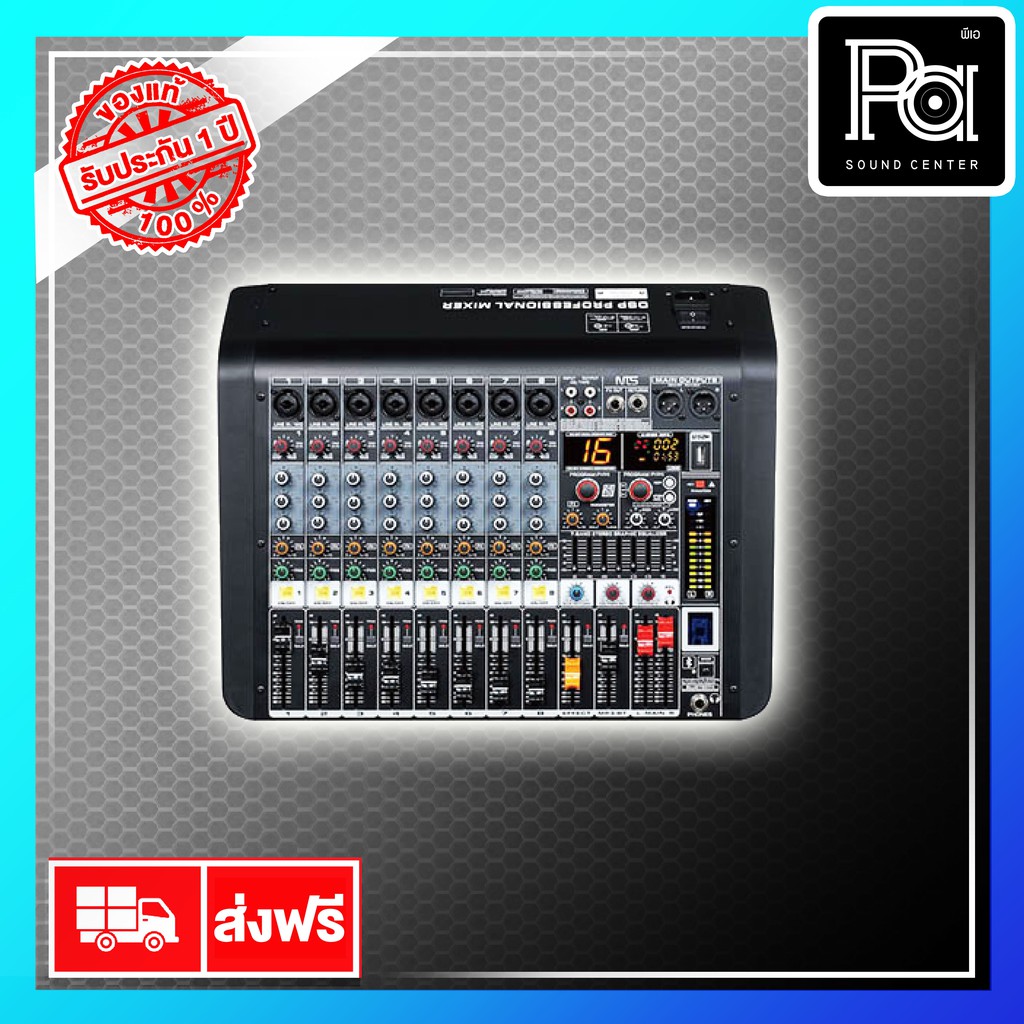 NTS MIXER KS 8 USB Bluetooth PA SOUND CENTER พีเอ ซาวด์ เซนเตอร์ มิกเซอร์ NTS KS8 ...