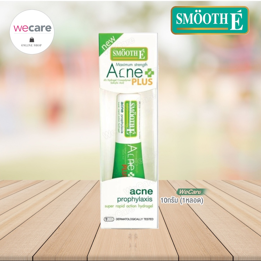 Smooth E Acne Hydrogel Plus 10กรัม สมูทอี เจลแต้มสิว | Shopee Thailand