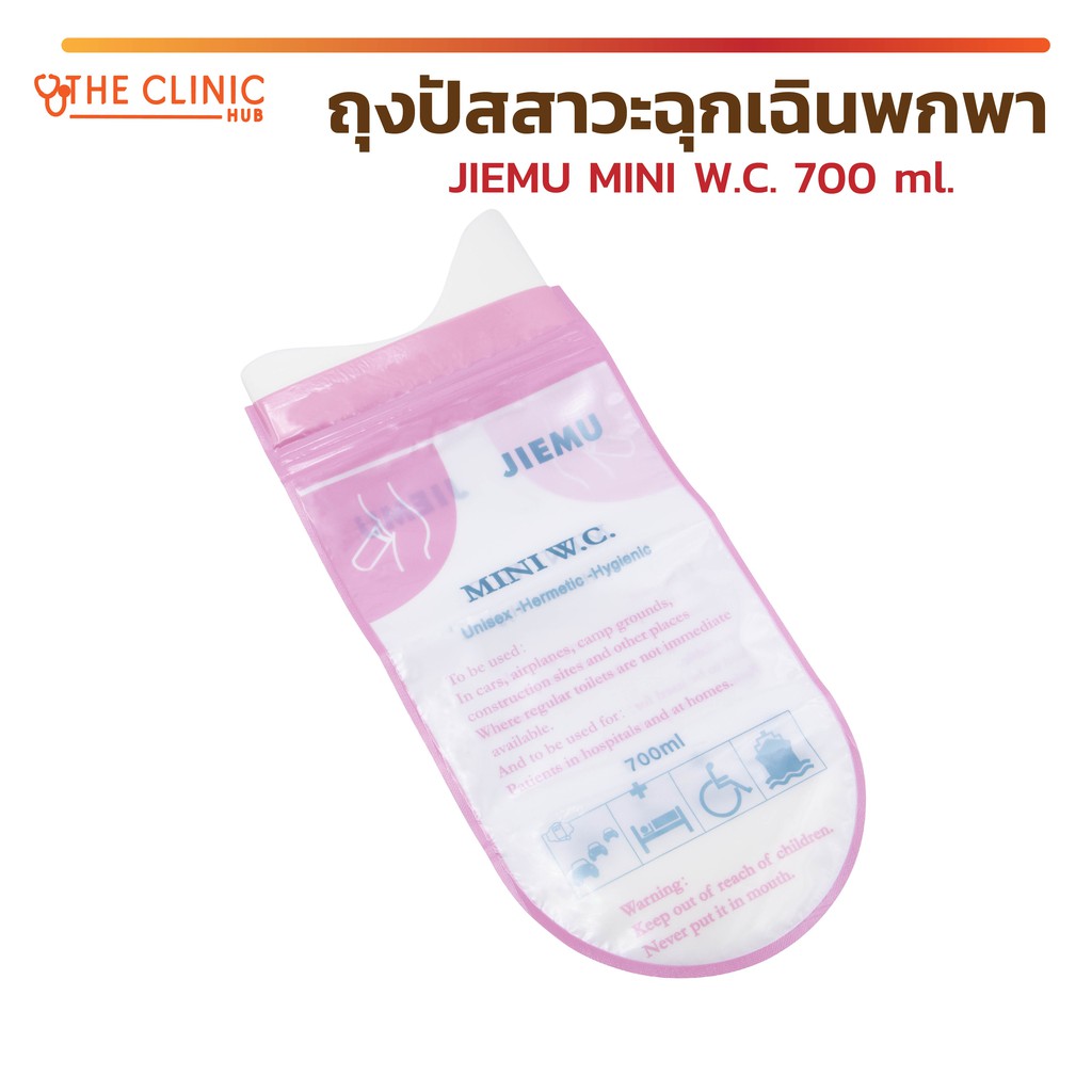 [[ 1 ชิ้น ]] ถุงปัสสาวะฉุกเฉินพกพา JIEMU MINI W.C. 700 Ml. ลดกลิ่นไม่ ...