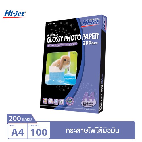 Hi-jet กระดาษโฟโต้ ผิวมัน Inkjet Platinum Glossy Photo Paper 200 แกรม ...