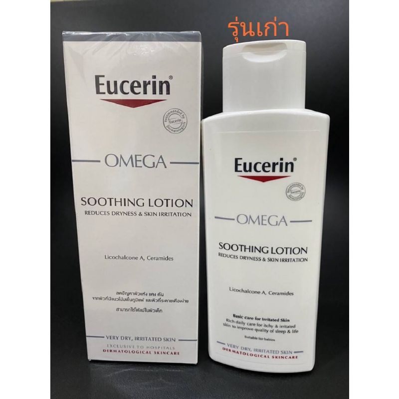 Eucerin Omega Soothing Lotion 250ml ยูเซอริน โอเมก้า ซูทติ้ง โลชั่น ...