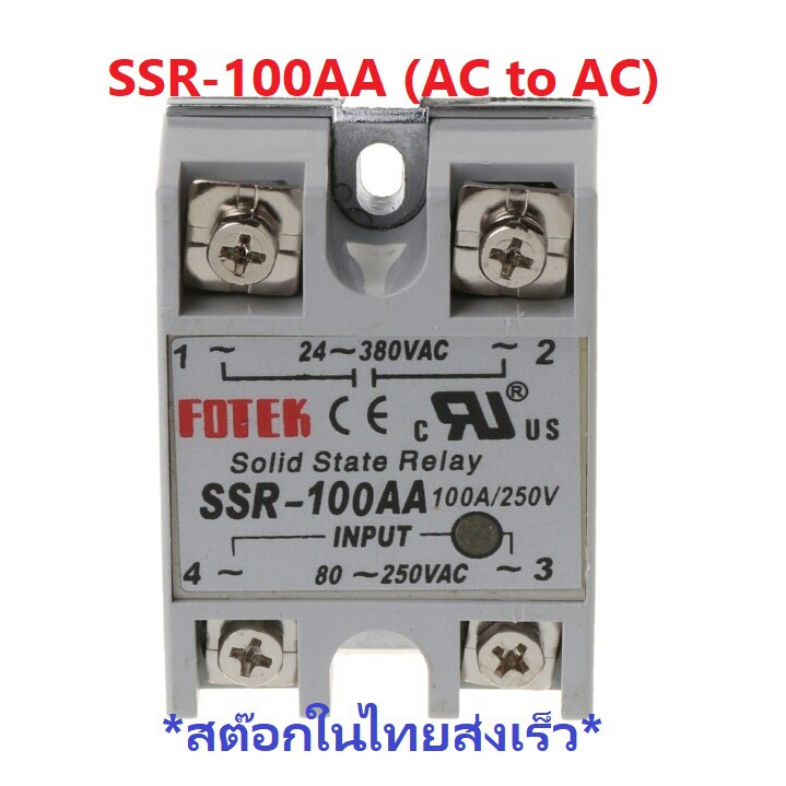 SSR Fotek Solid State Relay SSR-100AA (AC to AC) โซลิดสเตตรีเลย์ 100A ...