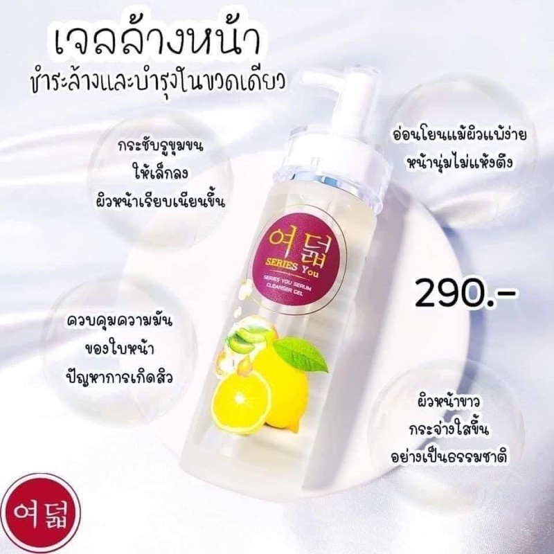 เจลล้างหน้า 100 ml . | Shopee Thailand