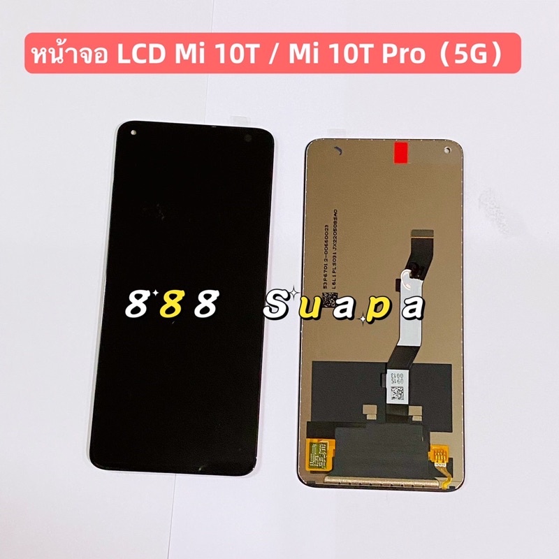 หน้าจอ LCD Xiaomi Mi 10T / Mi 10T Pro (5G) | Shopee Thailand