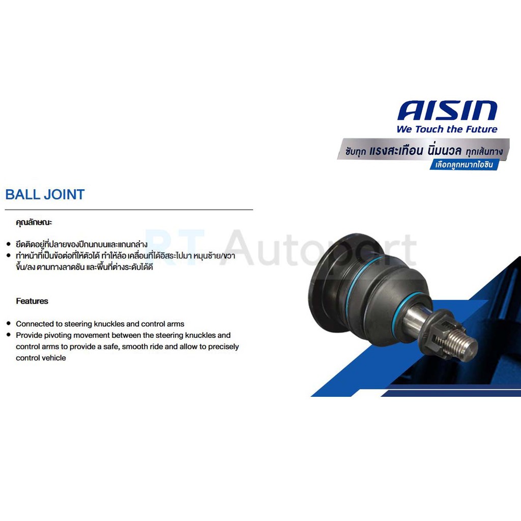Aisin ลูกหมากปีกนกบน Mitsubishi Triton Plus 2wd 4wd Pajerosport ปี02-13 ...
