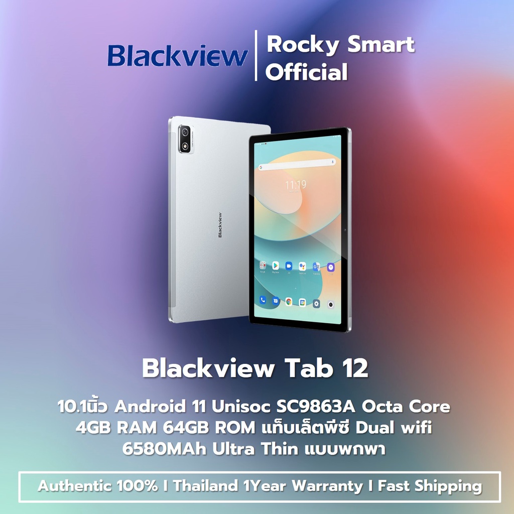 Blackview Tab 12 10.1นิ้ว Android 11 Unisoc SC9863A Octa Core 4GB RAM 64GB ROM แท็บเล็ตพีซี Dual ...
