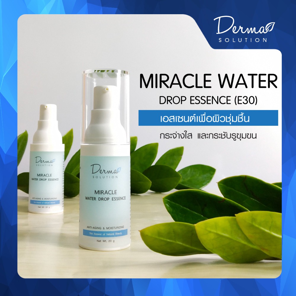 Miracle Water Drop Essence (20 g) เอสเซนต์ เพิ่ม ความชุ่มชื้น กระจ่างใส ...