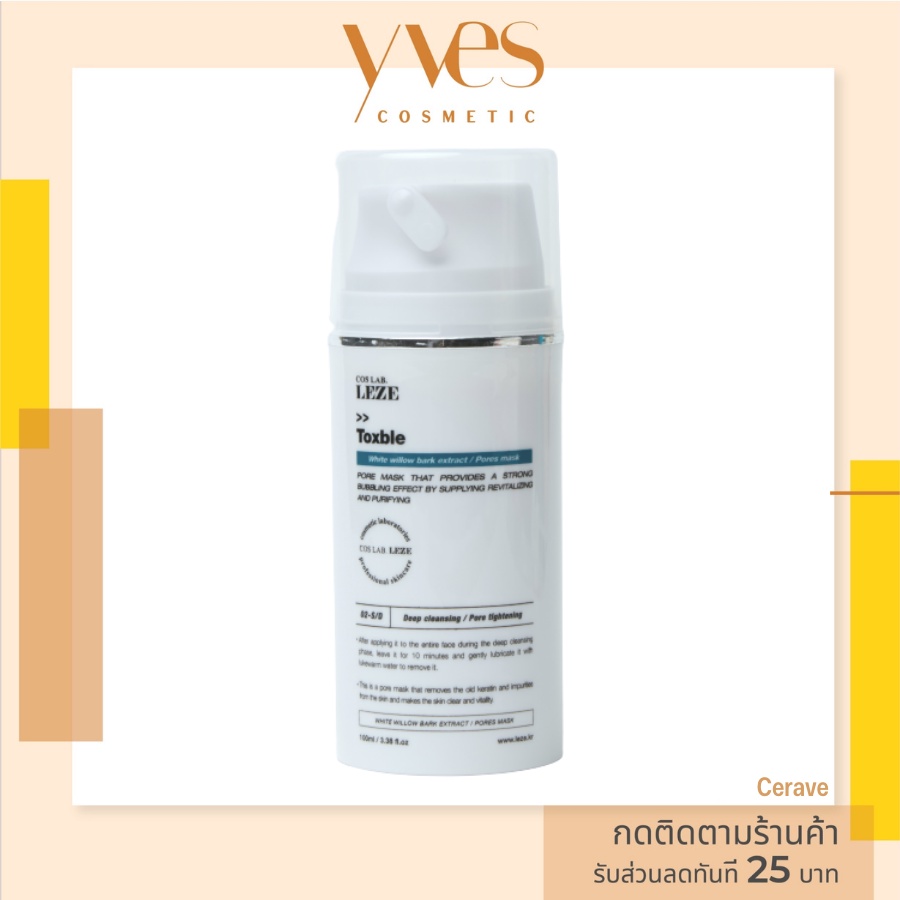 พร้อมส่งด่วน ส่งฟรี SET LEZE Toxble Pores Mask 100ml ILDONG Firstlab ...