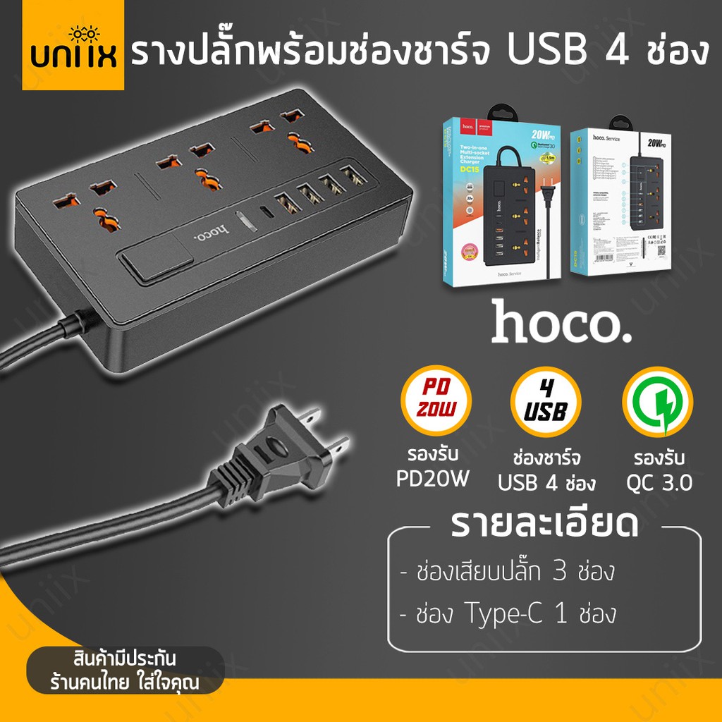 [ใส่โค้ด 50UNIIX ลด50.-] Hoco HK19 แบตสำรอง ขึ้นเครื่องบินได้ ความจุ ...