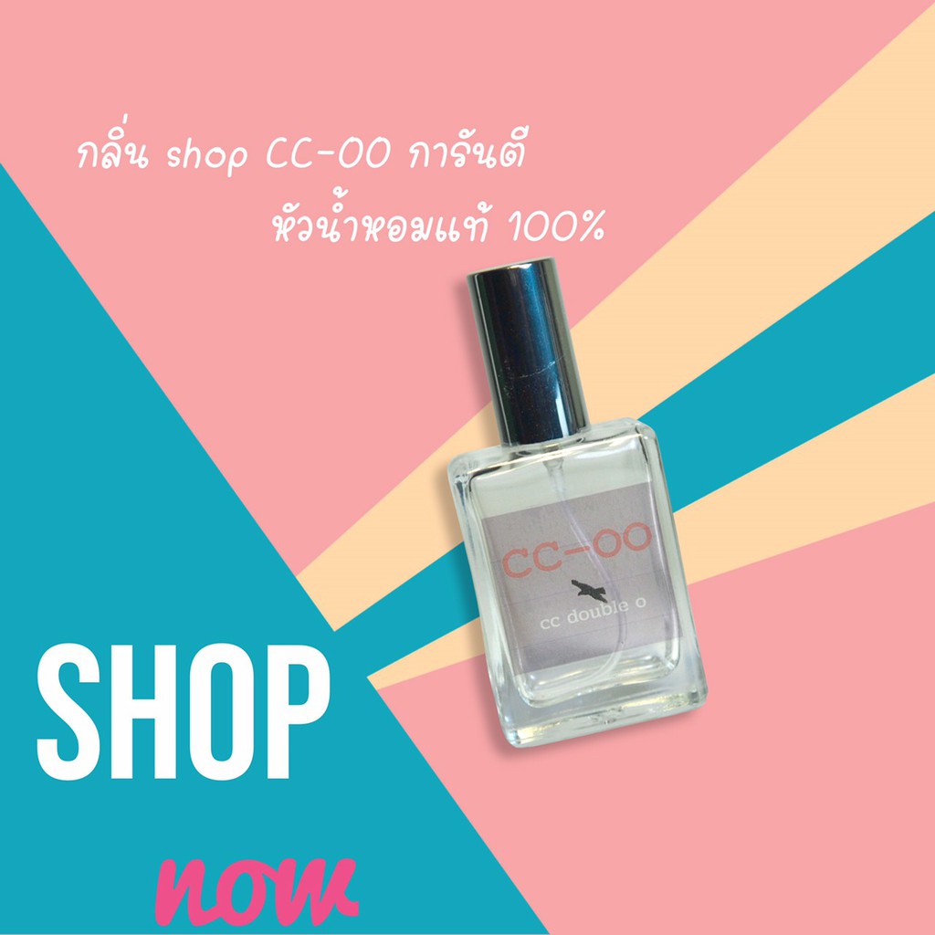 CC Double O น้ำหอมเทสเตอร์ ถูกที่สุด พร้อมโปรโมชั่น ม.ค. 2025 | BigGo ...