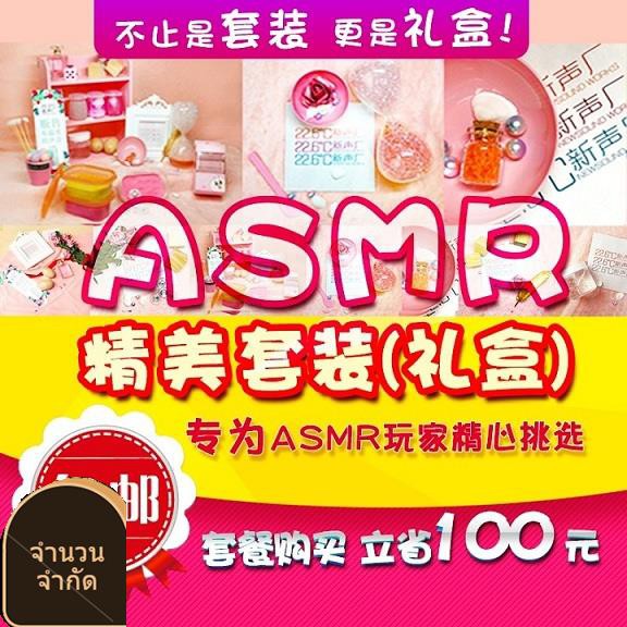 ↂ[Asmr props] สามเณรชุด asmr sleep aid props equipment | Shopee Thailand