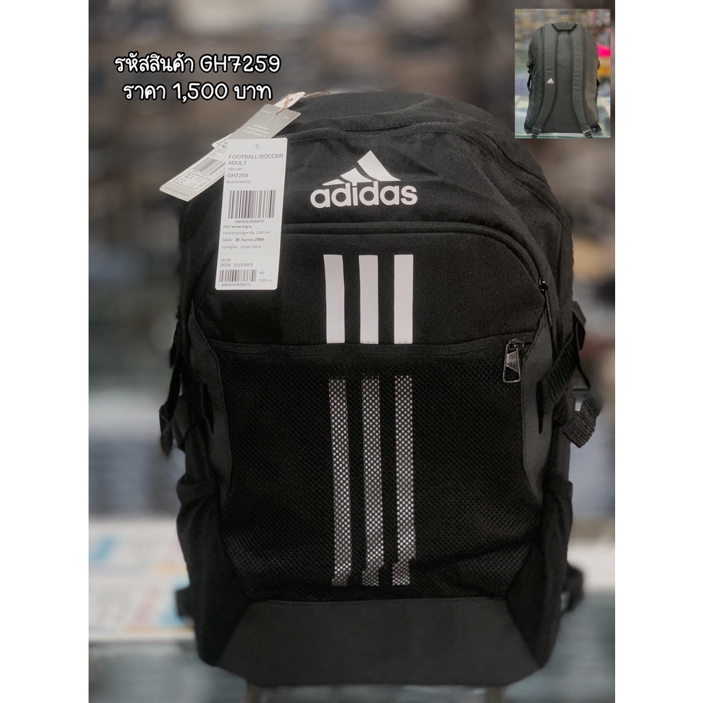 กระเป๋าเป้ Adidas TIRO PRIMEGREEN รหัสสินค้า GH7259 ราคาป้าย 1500 บาท ...