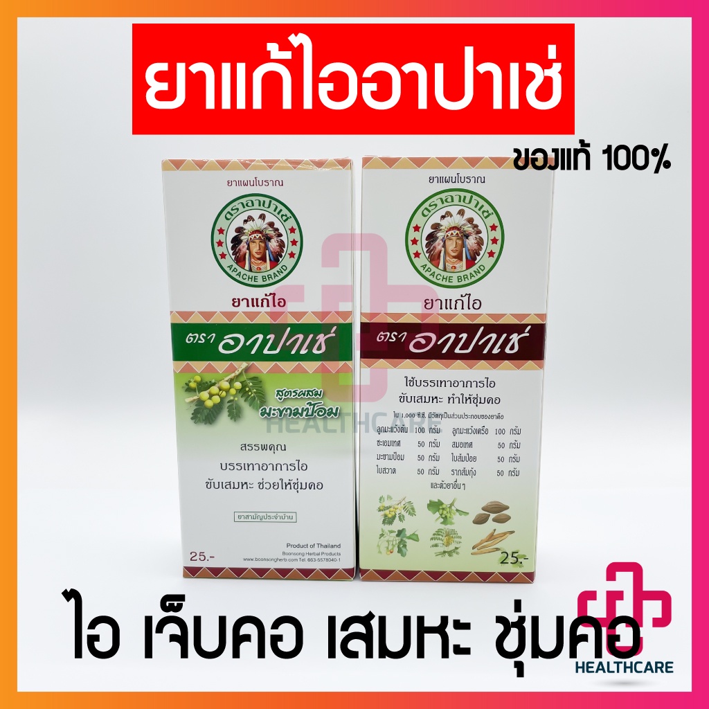 น้ำเชื่อม ไซรัพ ฟลูอิฟอร์ท 120 มลFluifort syrup 120 mL ลด ไอ ละ ลาย ...