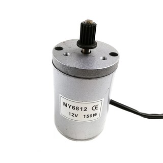 มอเตอร์：MY6812 150W 120w 100W DC 12V/24V high seed motor , scooter ...