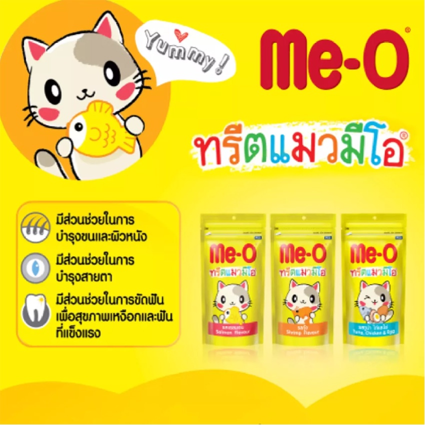 MEO มีโอ ทรีทแมว รสแซลมอน 50 กรัม (แพ็ค 6 ถุง)MEO Me-O Treat Cat Salmon Flavor 50 g. (6 packs ...