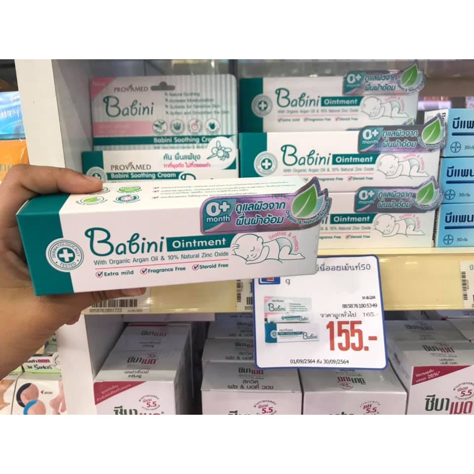 Babini Soothing Cream คัน ผื่นแพ้ยุง ทาที่ยุงกัด ไม่ทิ้งรอยดำ - fit ...