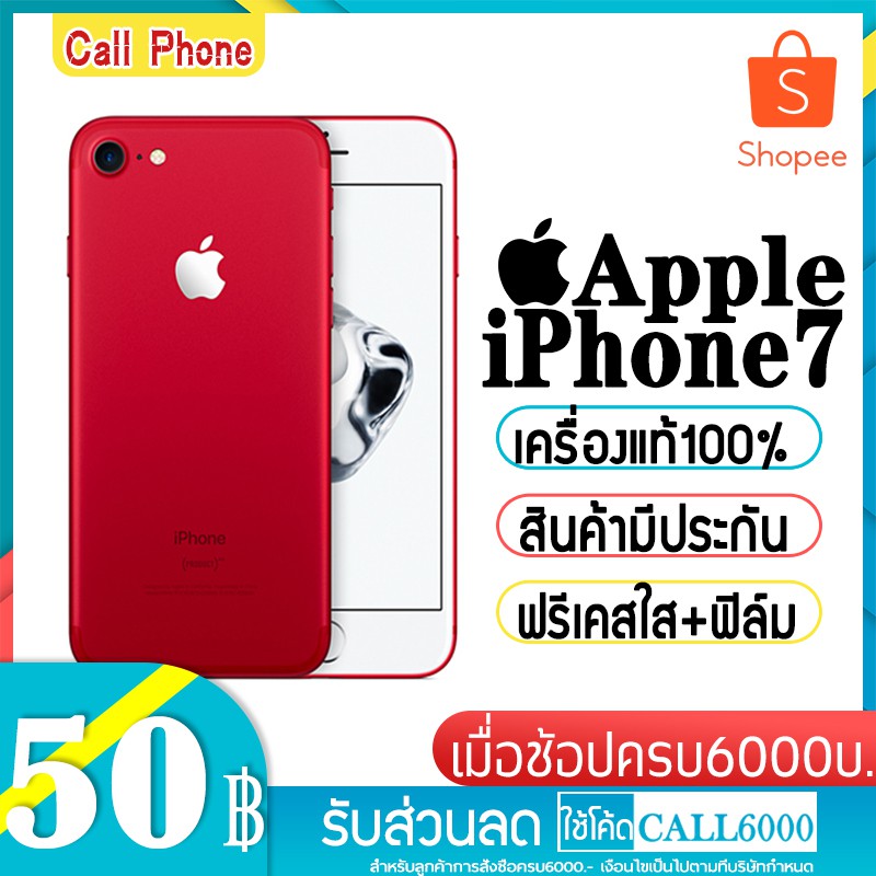 iphone7 apple iphone 7 &&（256 gb || 128 gb || 32 gb) iphone 7 โทรศัพท์ ...