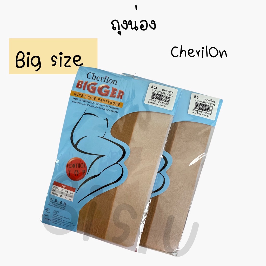 ยกโหล 12 คู่ Cherilon Bigger ถุงน่องไซส์ใหญ่ เชอรีล่อน บิ๊กเกอร์ เนื้อเนียน สำหรับ คนร่างใหญ่ มี ...
