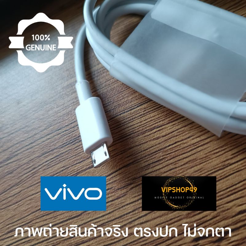 ของเเท้ 100 VIVO USB MICRO 10W 5V2A สายชาร์จ V9V11V5V15V3MaxY95Y85Y81 ชาร์จเเละซิงค์ข้อมูลลงคอม ...