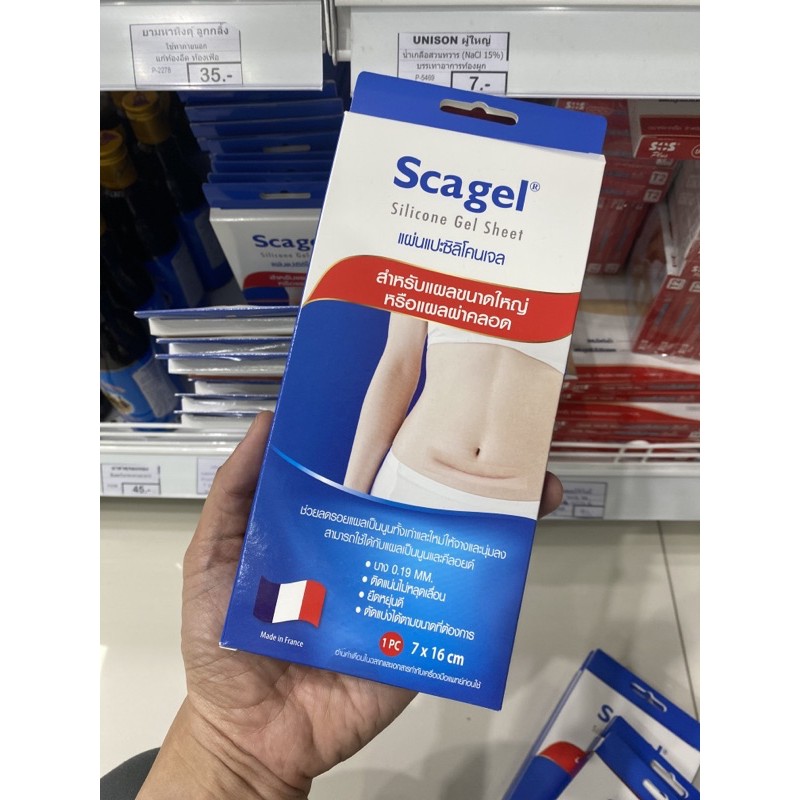 SCAGEL SILICONE GEL SHEET 3X15 CM จำนวน 1 ชิ้น แผ่นแปะซิลิโคนเจล สำหรับ ...