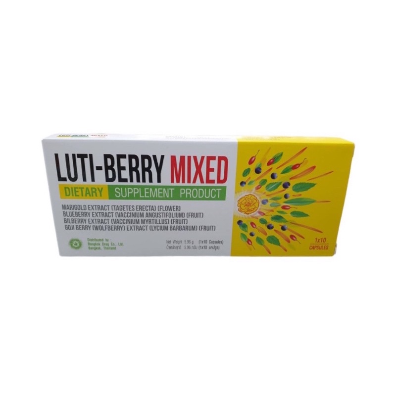 ลูทีน Luti-Berry Mixed 10 แคปซูล ลูติ เบอร์รี่ มิกซ์ ฟื้นฟูดูแลดวงตา ...
