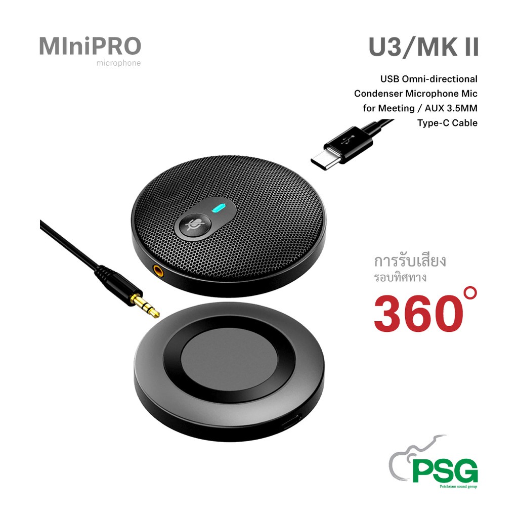 ไมค์ เครื่องเสียง Clean Audio MIniPRO-U3MK II Omni-directional ...