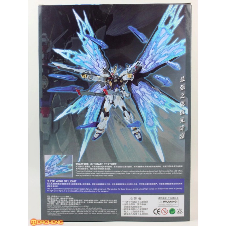 DABAN Wing of light ปีกแสง Strike Freedom GUNDAM - jpoutdoor ...