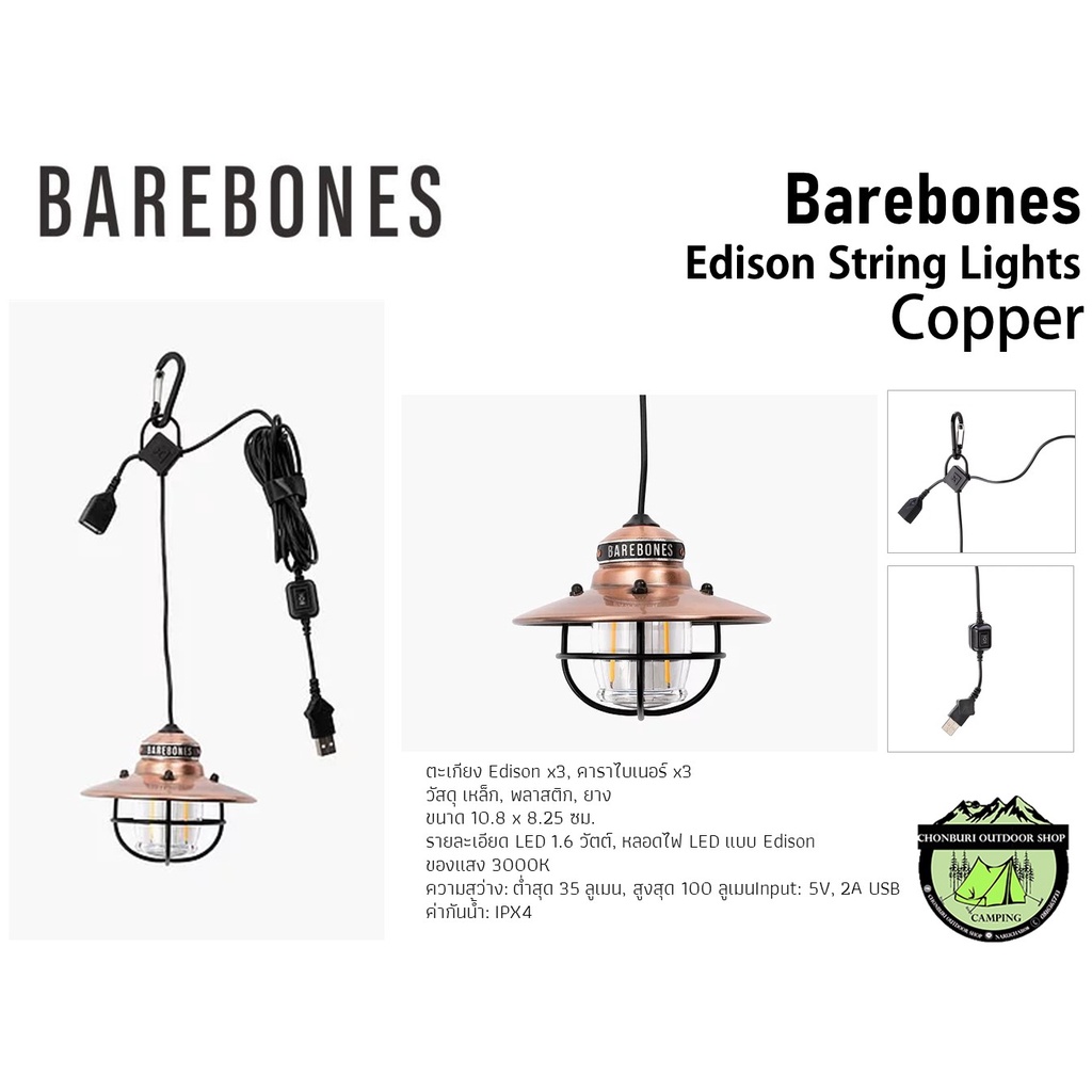 Barebones Edison Pendant Light Copperสีทองแดง - chonburioutdoorshop - ThaiPick