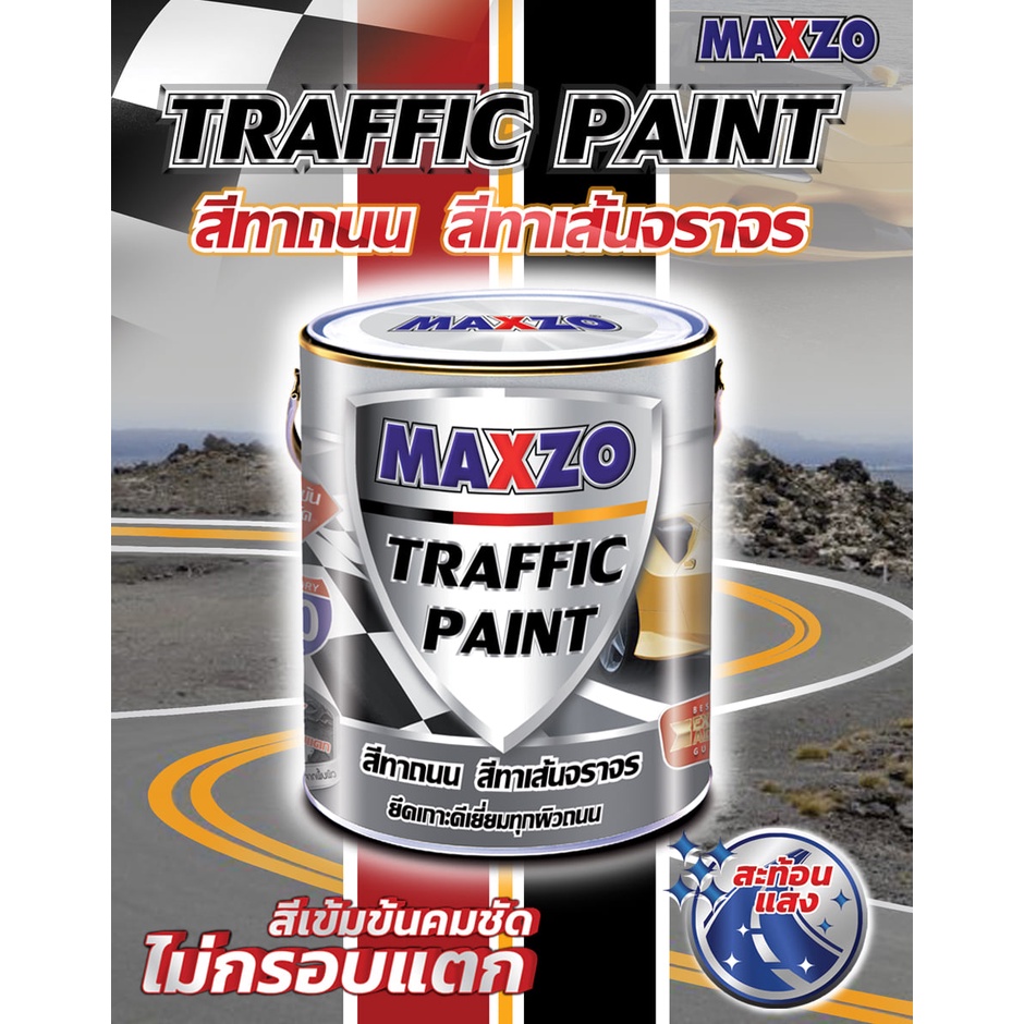MAXZO TRAFFIC PAINT สีทาถนน สีทาเส้นจราจร สีจราจร แมกโซ่ สีสะท้อนแสง ...