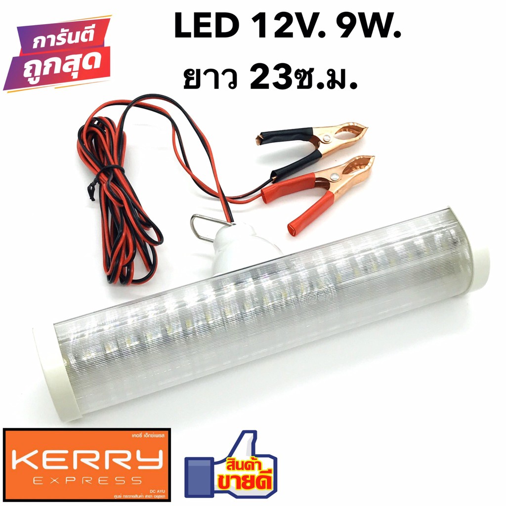 หลอดไฟLED12V. 9W. หลอดLED 12V รางDC 12V (อ้วน) หลอดไฟDC หลอดไฟLED พร้อม ...