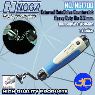 ดีล noga ออนไลน์ จากJTC TOOL | Shopee Thailand