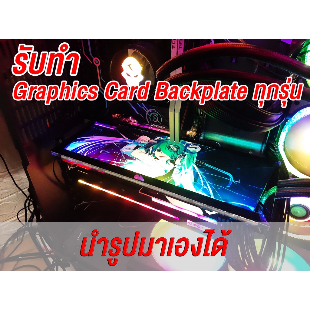 รับทำออกแบบหลังการ์ดจอ Customize Graphics Card Backplate GPU RGB Ligh ...