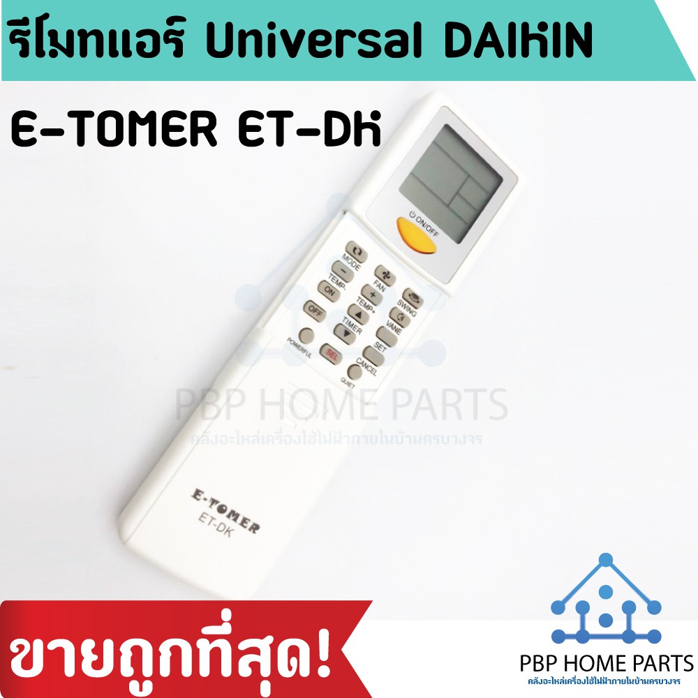 รีโมทแอร์ DAIKIN BRC4C154 รุ่น 099595JL AC remote controller BRC4C154 ...