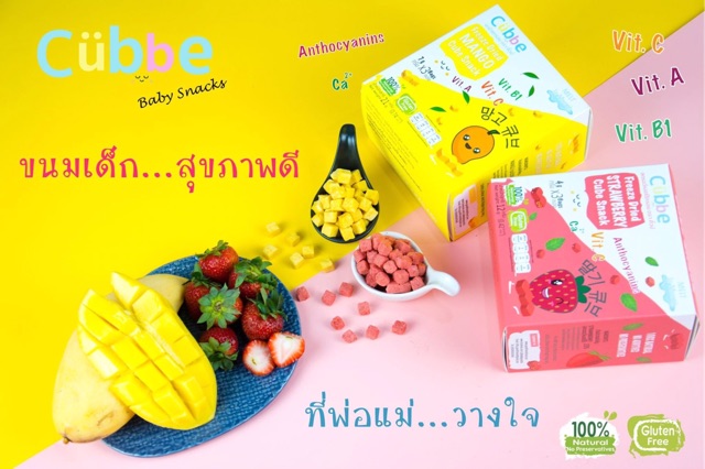 Cubbe Baby Snacks ผลไม้กรอบฟรีซดราย ตรา คิ้วบ์ เบบี้ สแน็ค 1 กล่อง ขนม ...