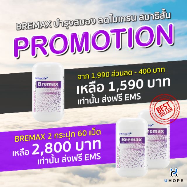 Bremax ถูกที่สุด พร้อมโปรโมชั่น - ธ.ค. 2021 | BigGo เช็คราคาง่ายๆ