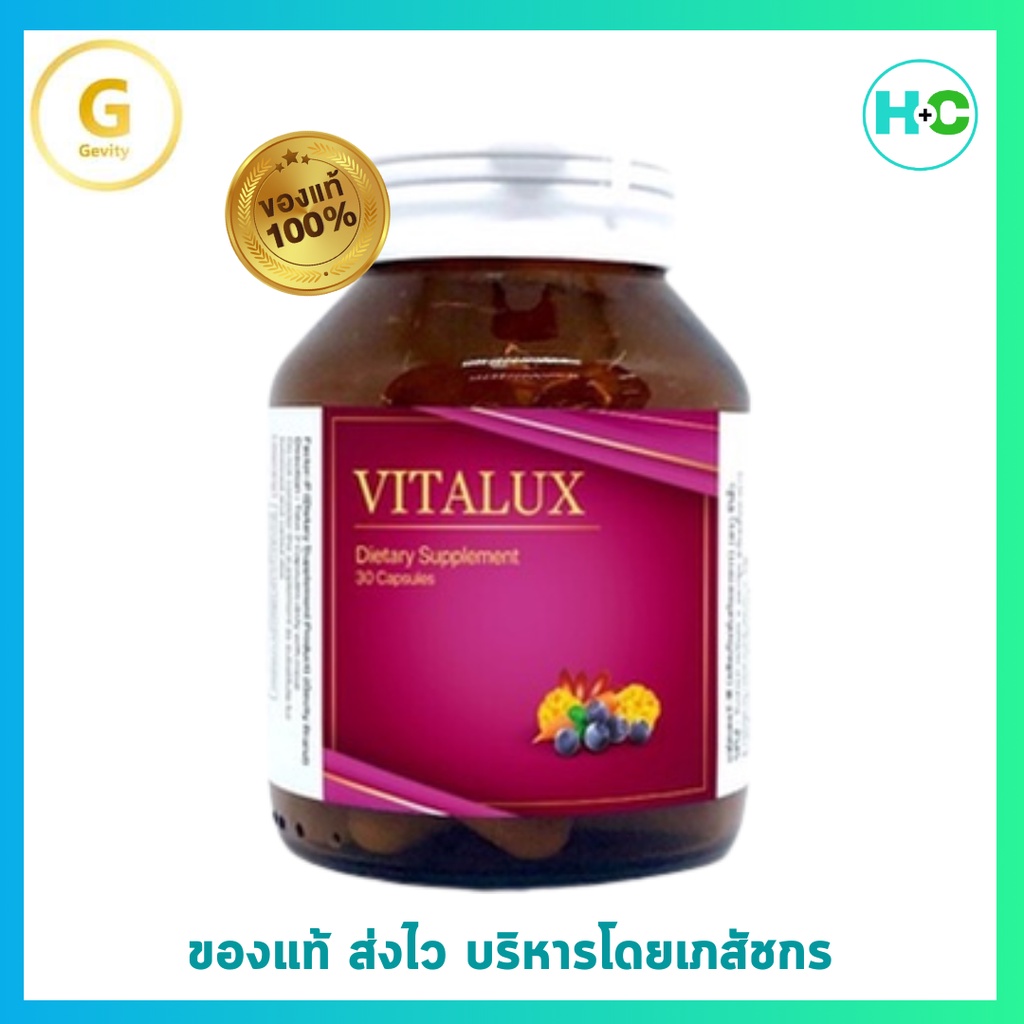 Gevity Vitalux Dietary Supplement 30 Capsules ผลิตภัณฑ์เสริมอาหารเจวิตี ...