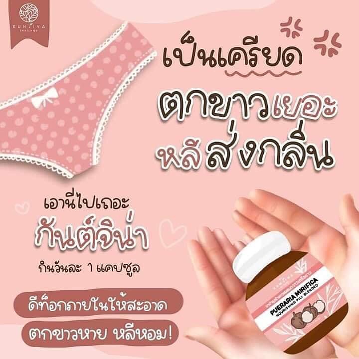 ลดเพิ่ม50 ใส่โค้ดDETSEP199กันจิน่า kanjina บำรุงมดลูก บำรุงร่างกาย ลด ...