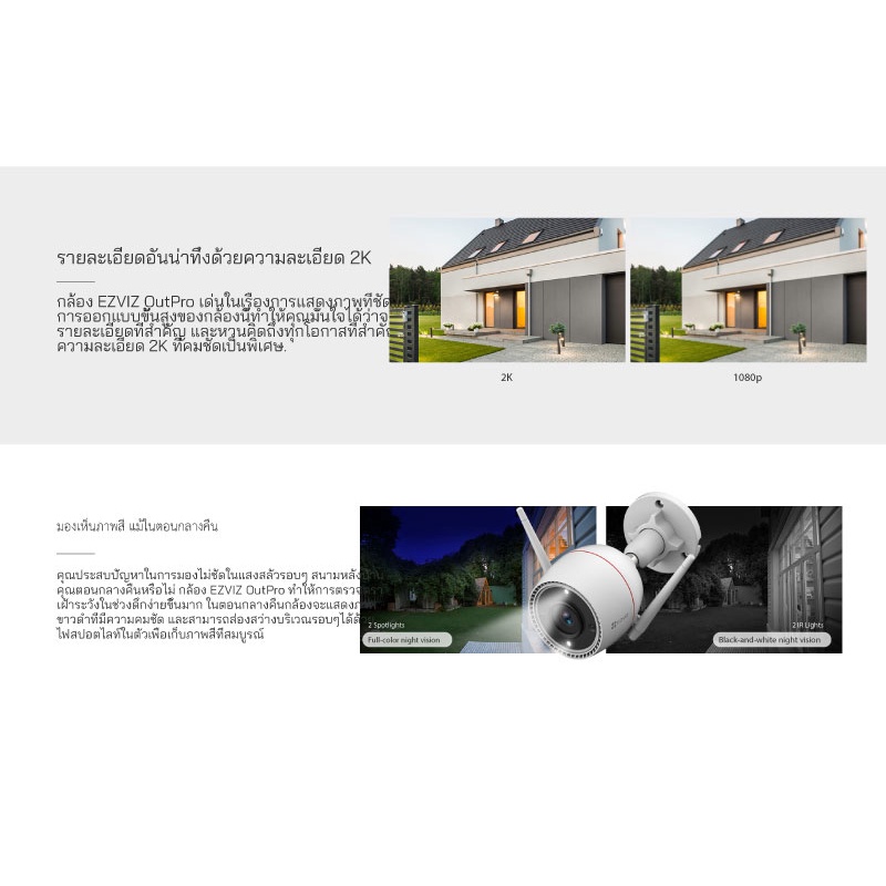 EZVIZ WiFi OutPro C3TN 2K - neodigital - ThaiPick